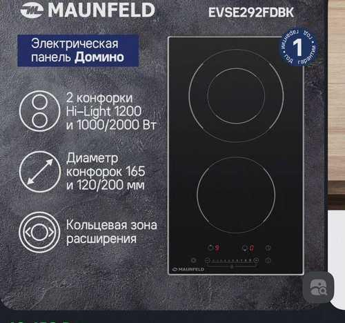 Электрическая варочная панель maunfeld evse292fdbk