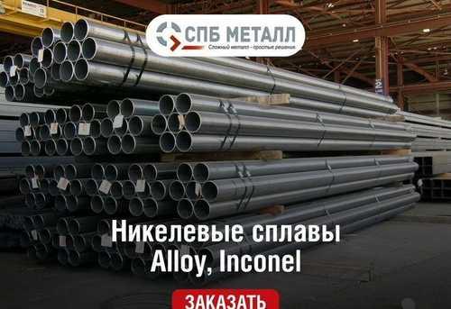 Никелевая труба лента проволока сплавы