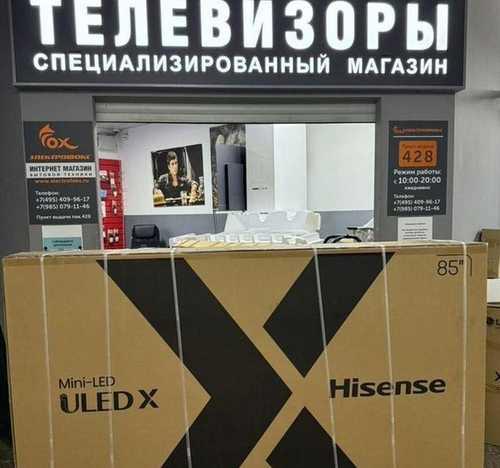 Телевизор Hisense 85uxkq