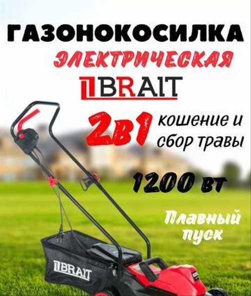 Газонокосилка электрическая Brait BR32-1200