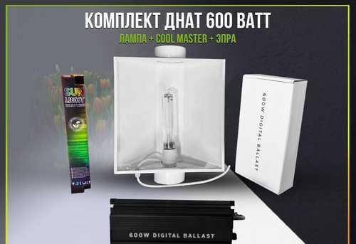 Комплект Кулмастер +Лампа 600w +эпра 600w новый