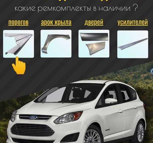 Пороги ремонтные Hyundai i30 2 и др