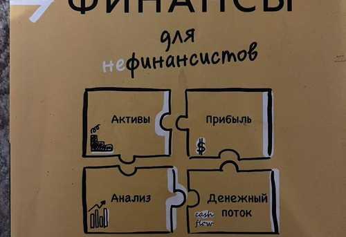 Книги по финансам