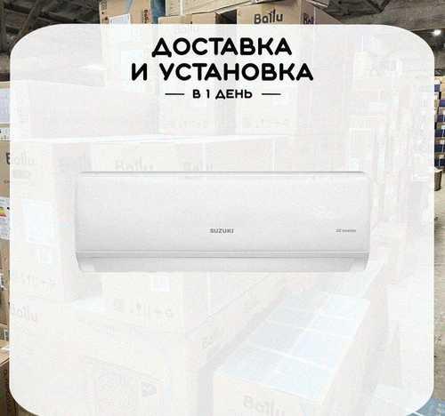 Кондиционер Suzuki sush-C079DC/surh-S079DC