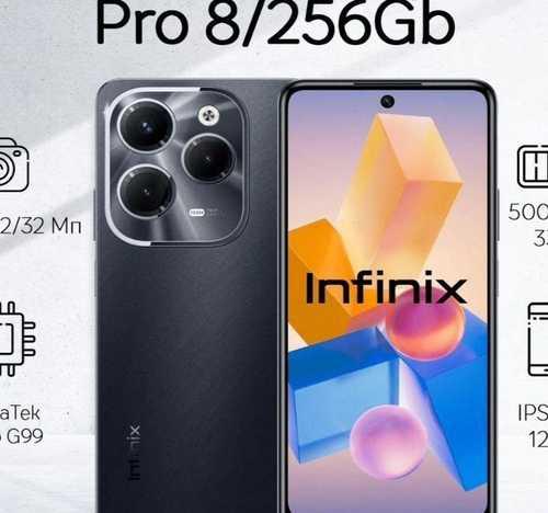 Infinix HOT 40 Pro, 8/256 ГБ