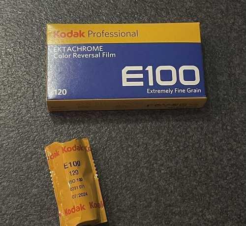Фотопленка Kodak Ektachrome E100 (120 тип)