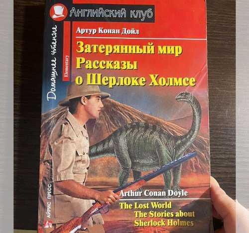 Книги для чтения на английюском языке