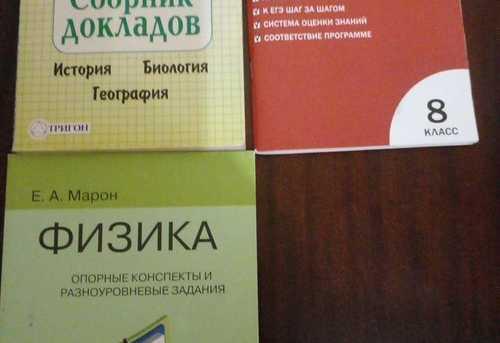 Книги для школьников