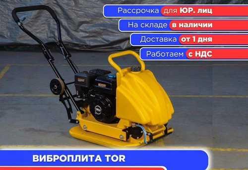 Виброплита TOR T-100 Loncin (НДС)