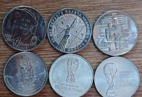 Различные 25 рублёвые монеты