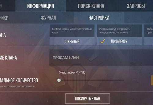 Продам клан в игре стандофф 2