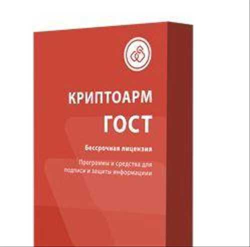 Криптоарм гост лицензия. КРИПТОАРМ ГОСТ. КРИПТОАРМ ГОСТ ключ. КРИПТОАРМ 5. КРИПТОАРМ купить лицензию бессрочную.