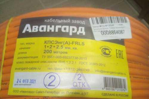 Кабель Кпсэнг(А) -frls 1х2х2,5