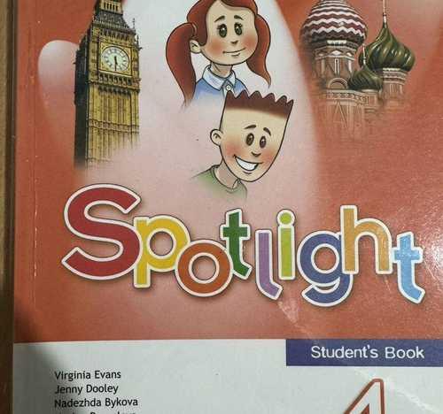 Spotlight 4 класс 2 части и тетрадь