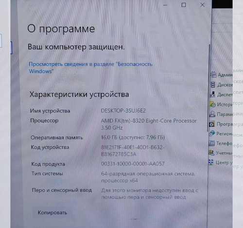 Системный блок с монитором