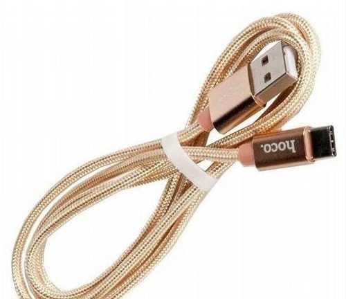 Кабель USB hoco X2 knitted, USB - Type-C, 3.0А, 1м