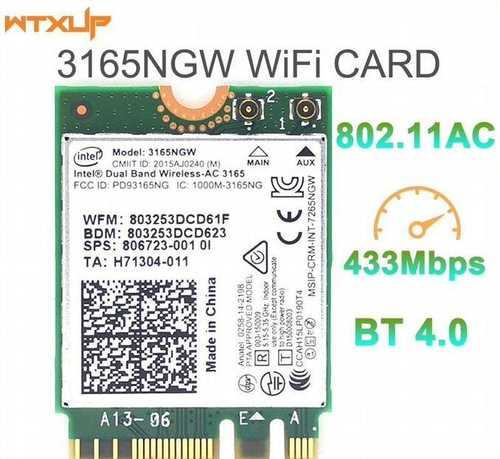 Bluetooth Wi-Fi адаптер Intel 3165NGW