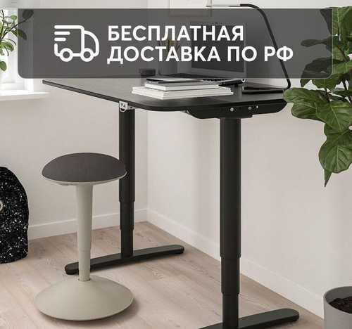 Табурет для стола IKEA