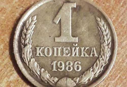 1 копейка1946-88-86-70-78 г