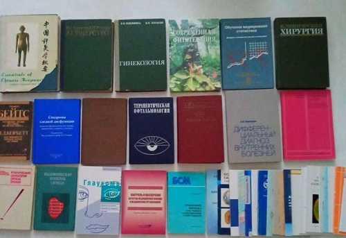 Медицинские книги, учебники СССР