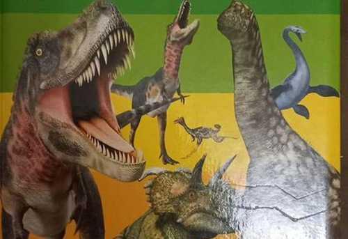 Книга, отличная энциклопедия динозавры