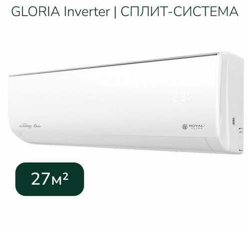 Инверторный кондиционер Royal Clima на 27 м2