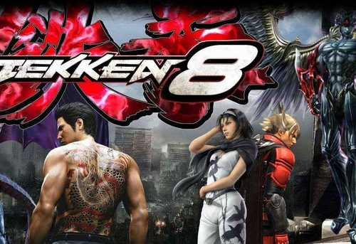 Tekken 8 для Xbox Series Код