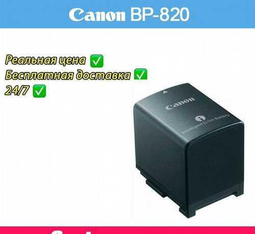 Аккумулятор Canon BP-820