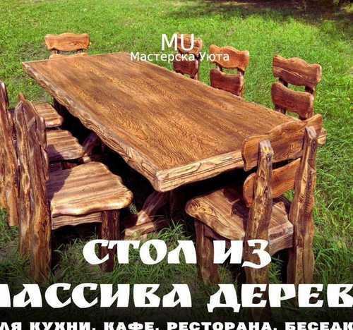 Кухонный стол из дерева