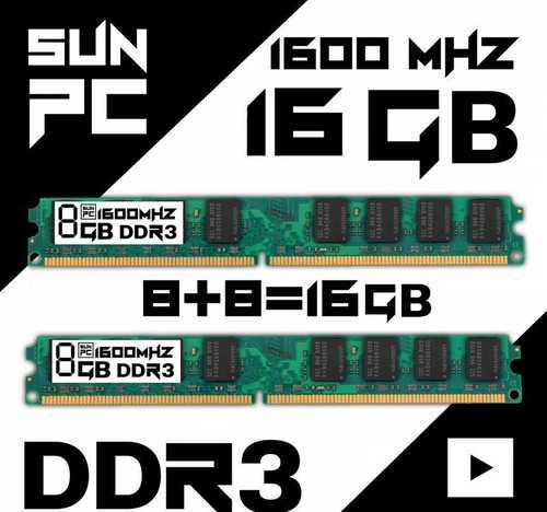 Оперативная память DDR3 16gb (8gb 8gb) 1600 Dimm G