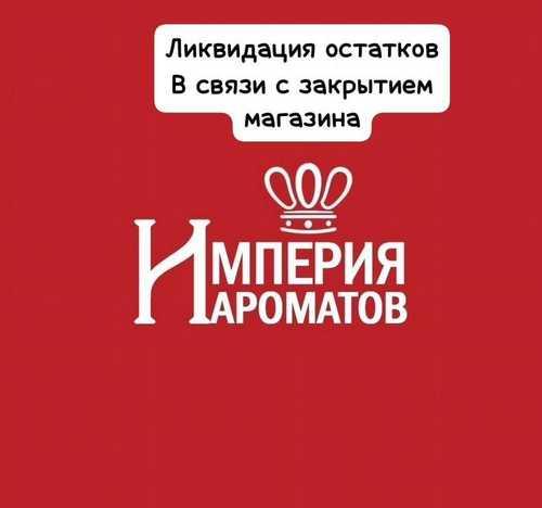 Парфюмерия оригинал