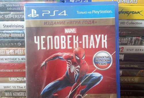 Человек паук ps4