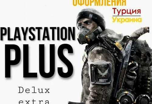 Подписка PS Plus/Call of Duty: Black Ops Cold War