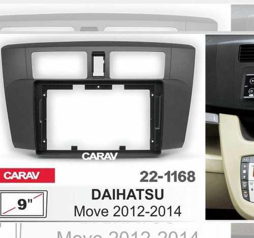 Рамка 9", Carav 22-1168, Daihatsu Move