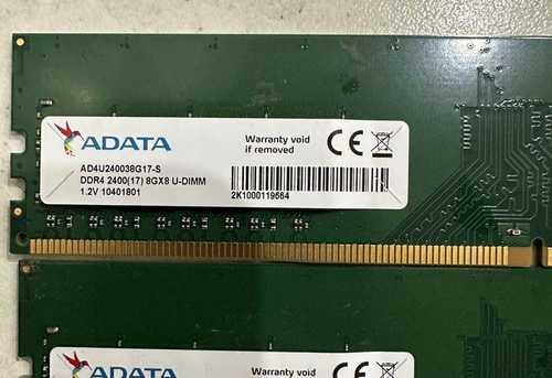 Оперативная память ddr4 16gb Adata