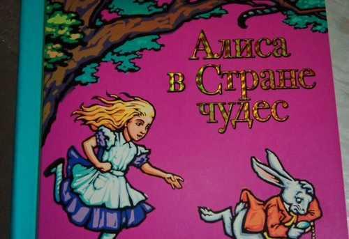 Алиса в стране чудес Роберт Сабуда книга-панорама