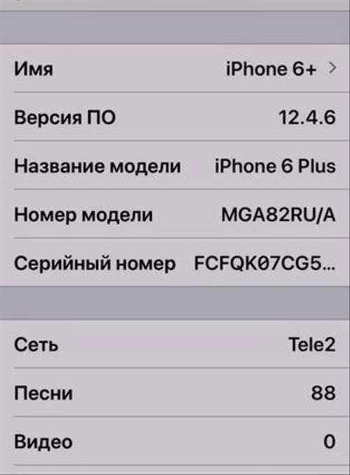 iPhone 6 Plus 16 со сбербанком