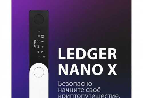 Ledger nano x криптокошелек