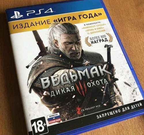 Ведьмак 3 дикая охота ps4