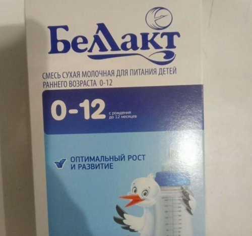 Смесь Беллакт 0-12