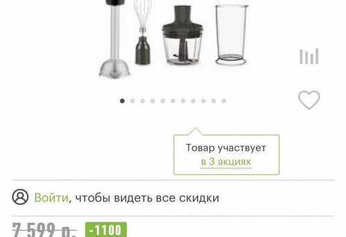 Блендер Moulinex Quickchef DD656832