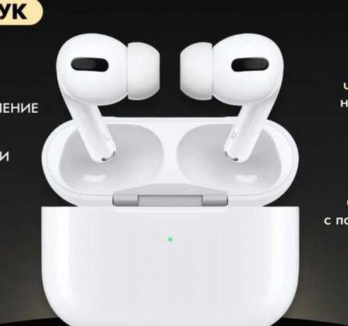 Беспроводные наушники apple airpods pro 2