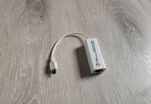 Внешняя сетевая карта Micro USB 2.0 to RJ-45 100Mb