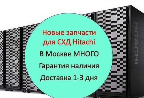 Новая запчасть схд Hitachi GQ-X220AK0015-R в Москв