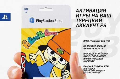 PaRappa the Rapper Remastered (PS4) для PlayStatio