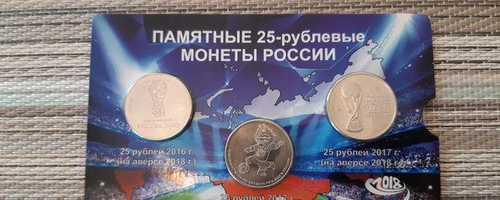 Монеты чемпионата мира по футболу 2018 г Россия