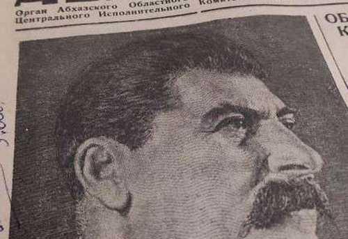 Газета "Советская Абхазия" (1938 год)