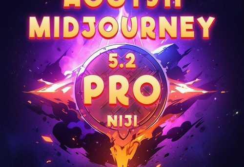 Доступ Midjourney Pro 5.2 Niji + быстрые генерации