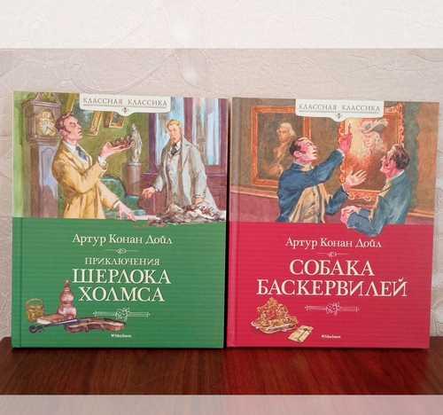 Книга шерлок холмс