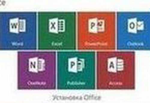 Microsoft Office 2016,2019,2021 ключи активации